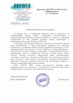 Курсы Positive Technologies | Обучение и практика | itsecurity.ru