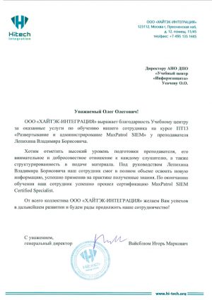 Курсы Positive Technologies | Обучение и практика | itsecurity.ru