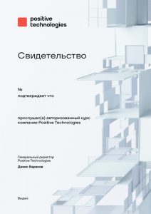 Курсы Positive Technologies | Обучение и практика | itsecurity.ru