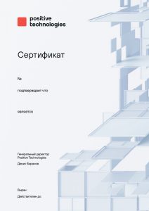 Курсы Positive Technologies | Обучение и практика | itsecurity.ru